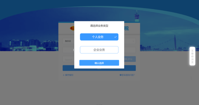 V-Tax办税，远程办，零距离_南方+_南方plus