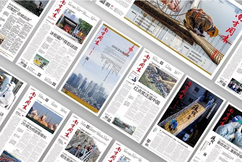 南方周末双订阅计划 | 满足一家人全年阅读需求_南方+_南方plus