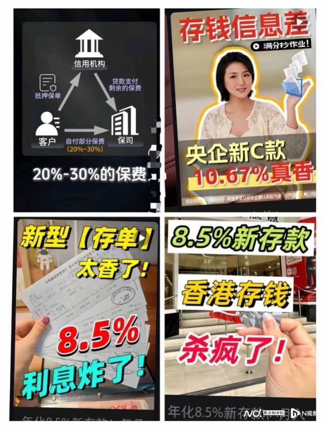 “22万撬动百万资产”？年化收益率8.5%？起底网红“新存款”：看看谁在动你的钱包？_南方+_南方plus