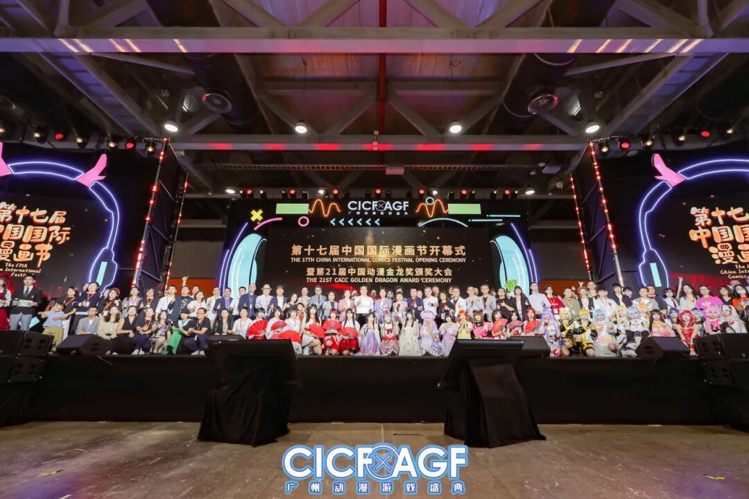 送票！CICF×AGF漫展国庆4天连嗨，全球IP集结，别错过！_南方+_南方plus