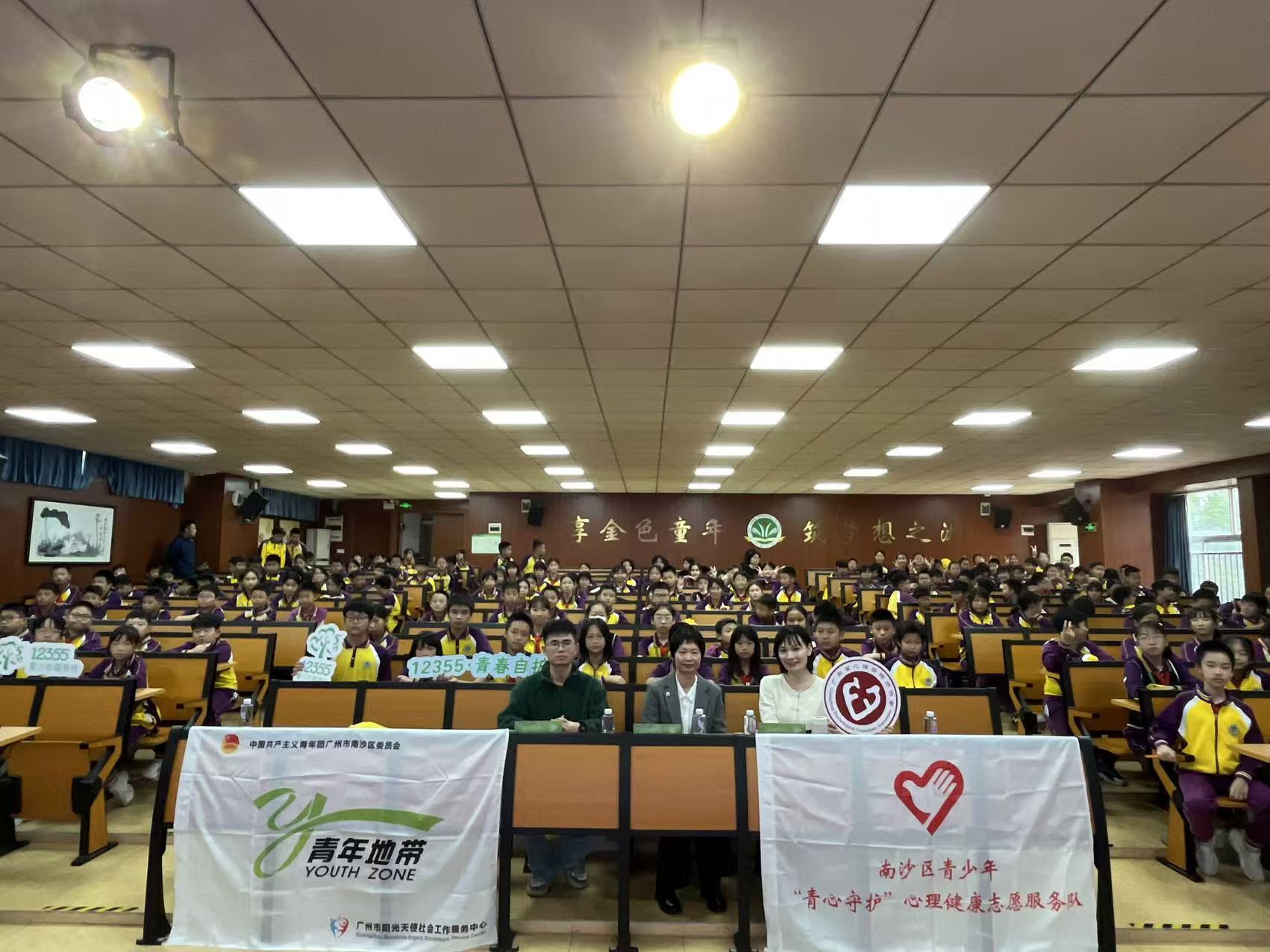 12355为青春护航 |“青春自护 向阳成长”心理讲座助力青少年积极发展_南方+_南方plus