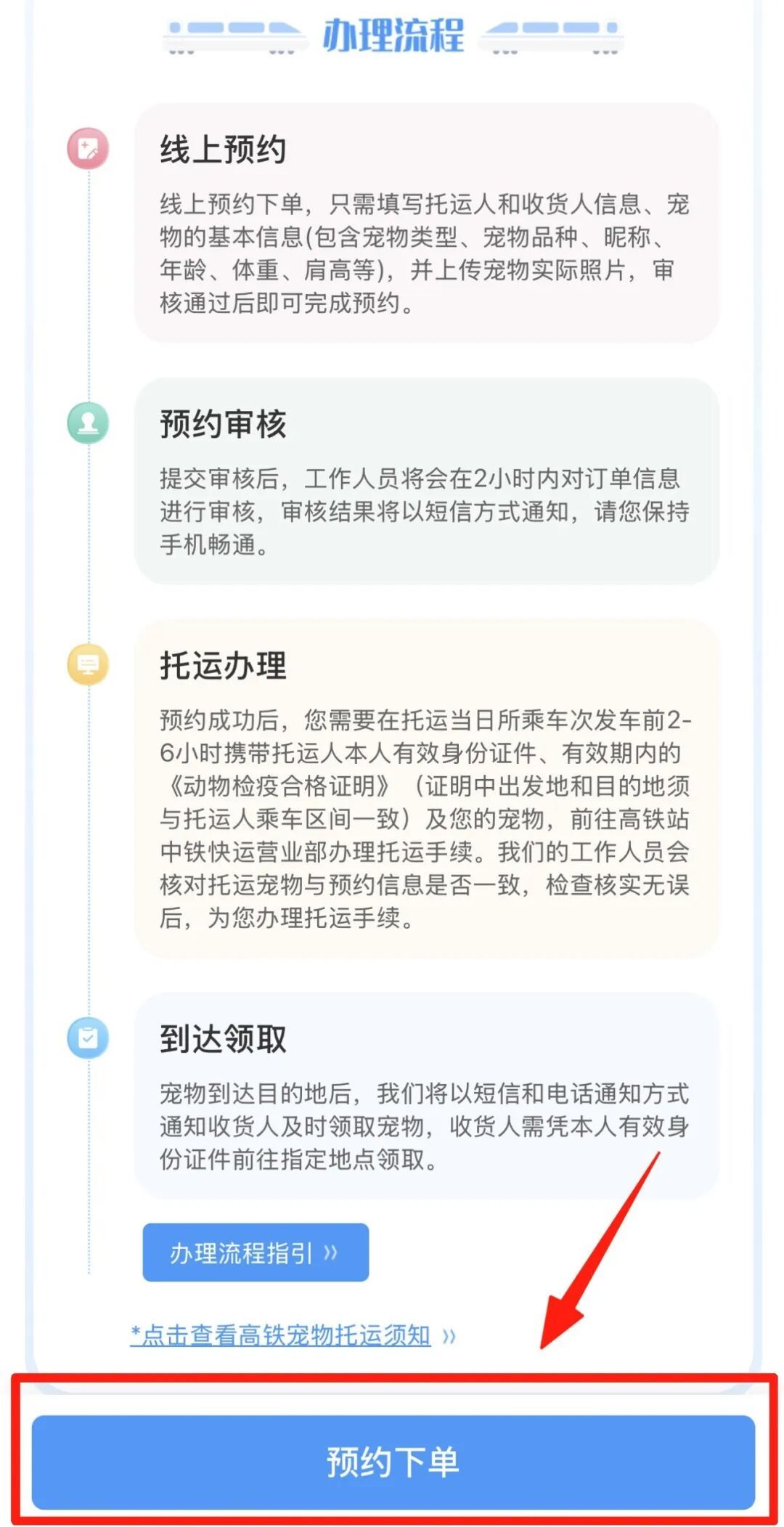 12306购票页面出现“宠”字，咋回事？_南方+_南方plus