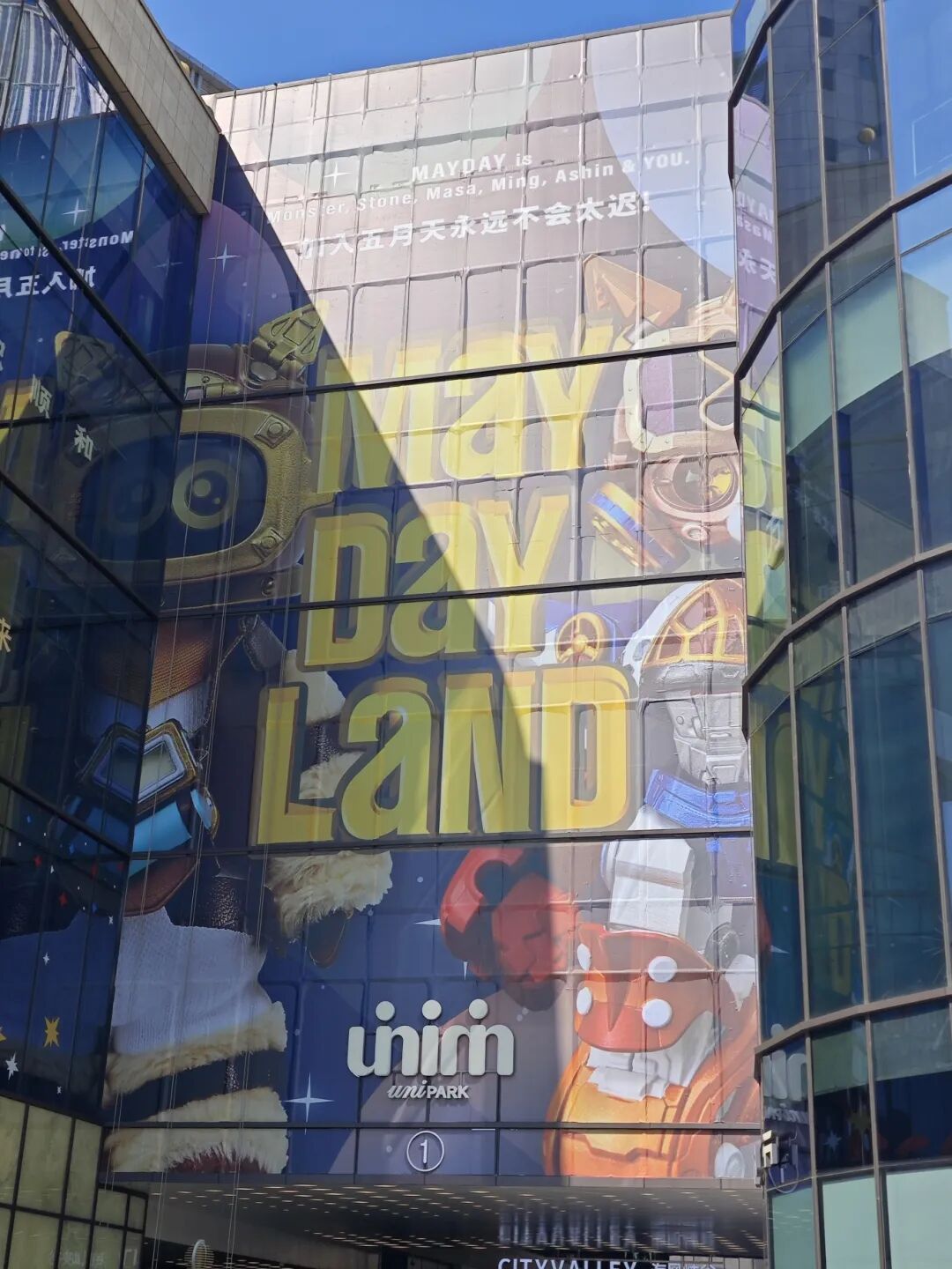 周六在南沙开始！五月天广州MAYDAYLAND打卡攻略→_南方+_南方plus