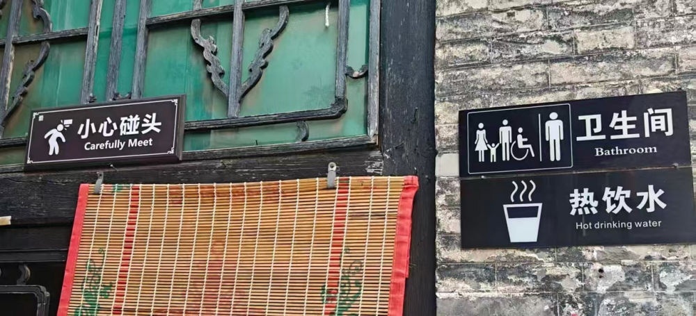 “外国人看不懂，中国人不需要看”？这类乱象该整治了！_南方+_南方plus