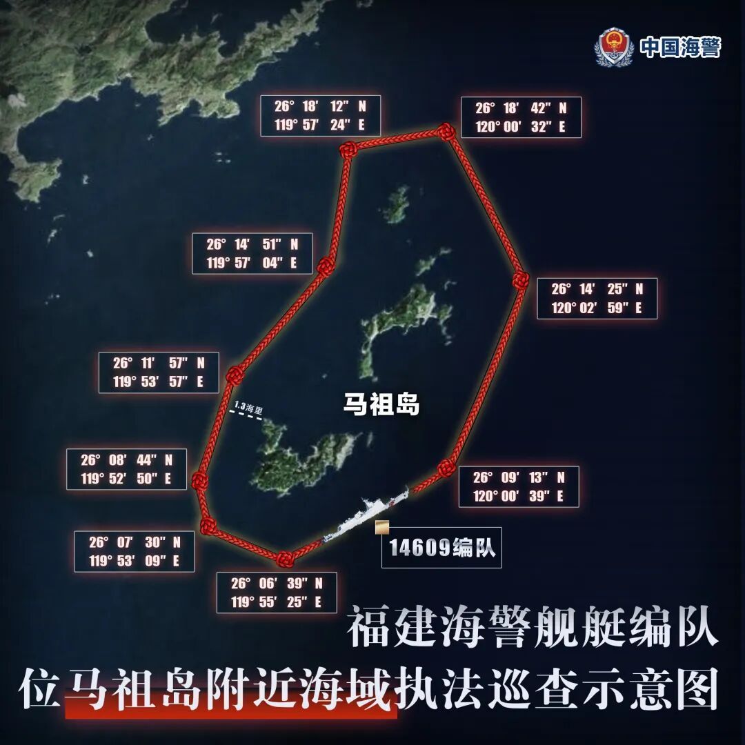 红绳也是红线！中国海警局发布环台岛执法巡查示意图_南方+_南方plus