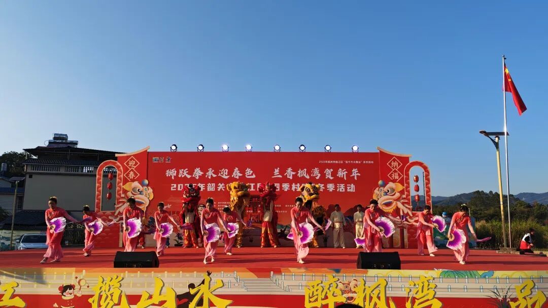 狮跃拳承迎春色，兰香枫湾贺新年——曲江“四季村晚”圆满收官_南方+_南方plus