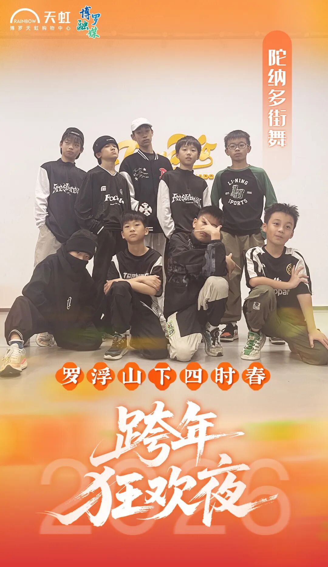 全阵容解锁！博罗跨年夜嘉宾就位，你最想为谁打Call？_南方+_南方plus