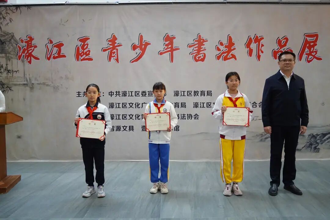 墨韵濠江 少年风华｜2025濠江区青少年书法作品展开幕式暨颁奖仪式圆满举行_南方+_南方plus