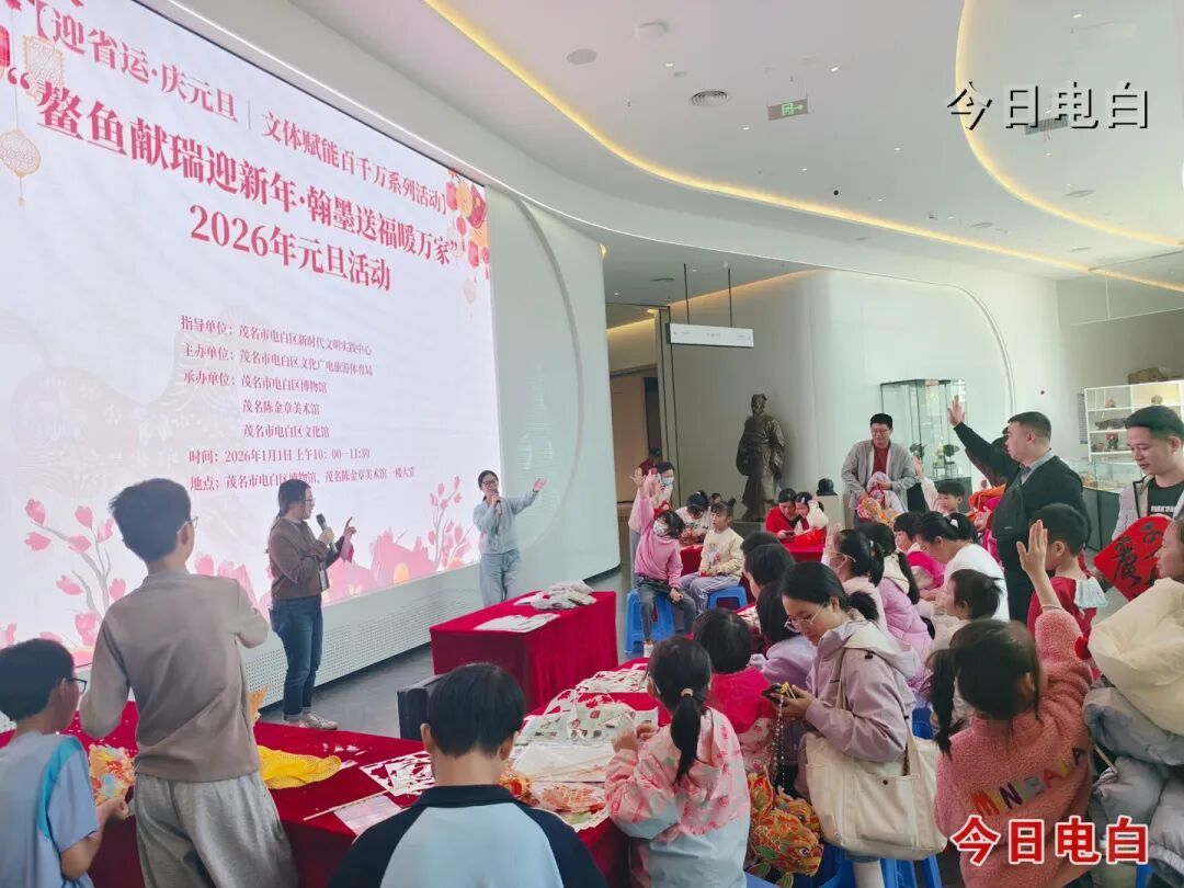 迎省运·庆元旦 文体赋能百千万系列活动｜鳌鱼献瑞迎新年·翰墨送福暖万家_南方+_南方plus