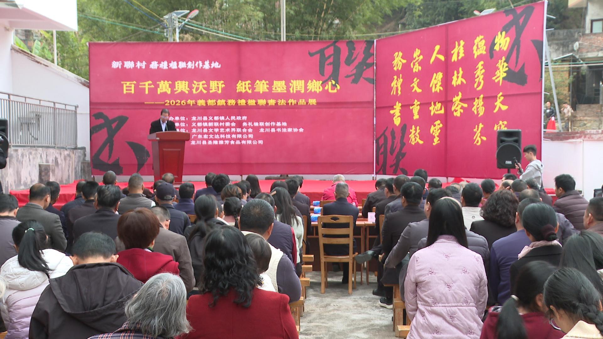 龙川：百余幅楹联作品集中亮相 纸笔墨艺术助力乡村振兴_南方+_南方plus