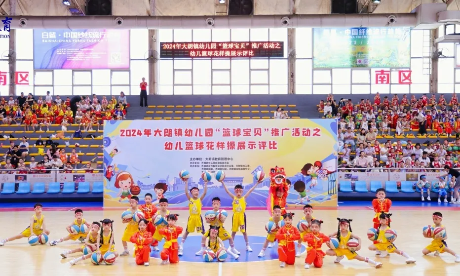 人民日报关注！东莞大朗萌娃的“篮球底气”，藏在这条全链条培育路上_南方+_南方plus