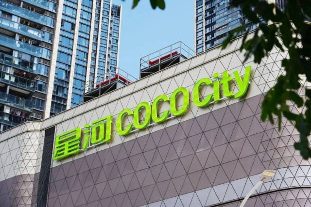 盒马+海底捞+N！光明星河COCO City阵容曝光！_南方+_南方plus