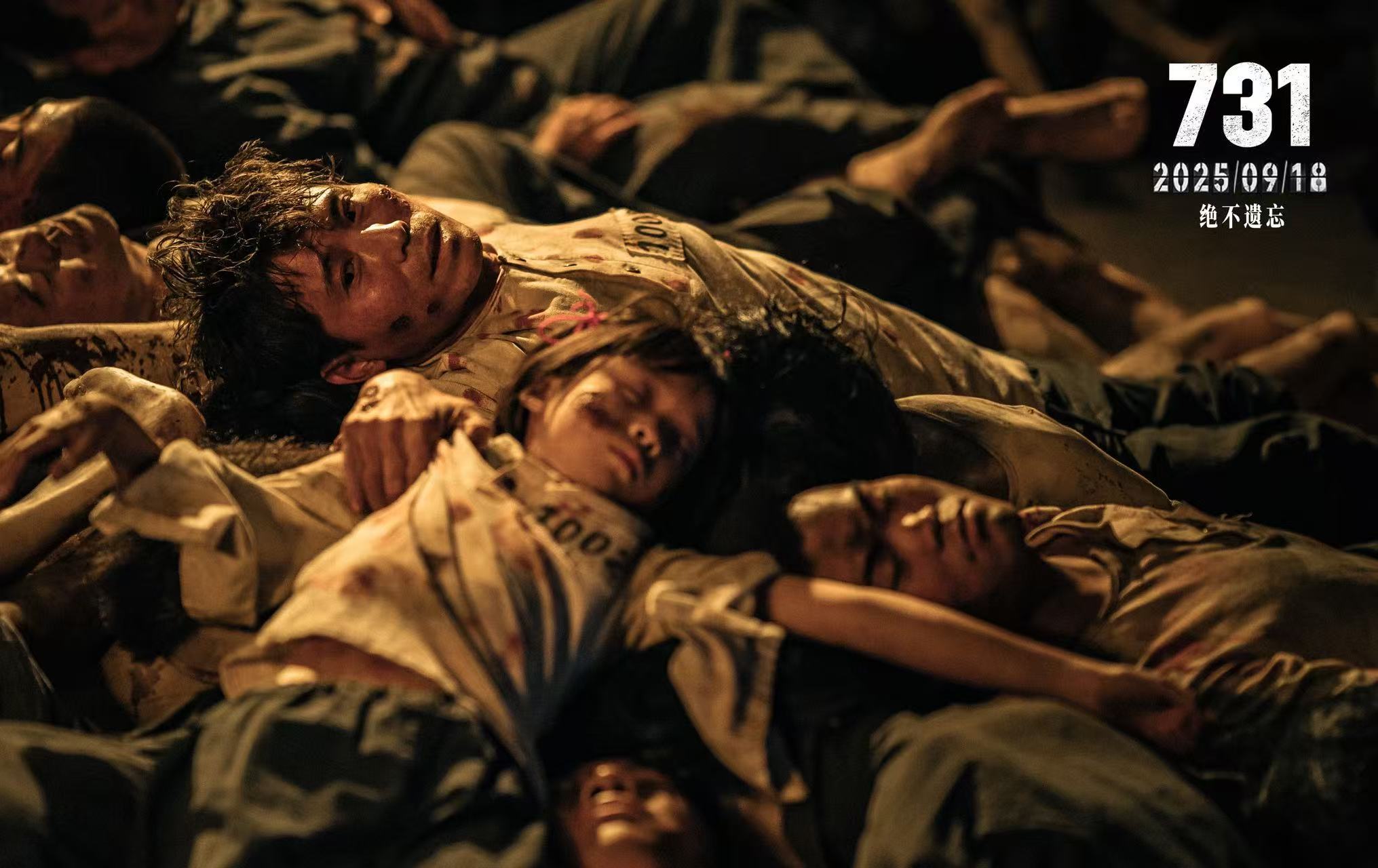 《731》北京首映，姜武：多一个人看，就多一份铭记_南方+_南方plus