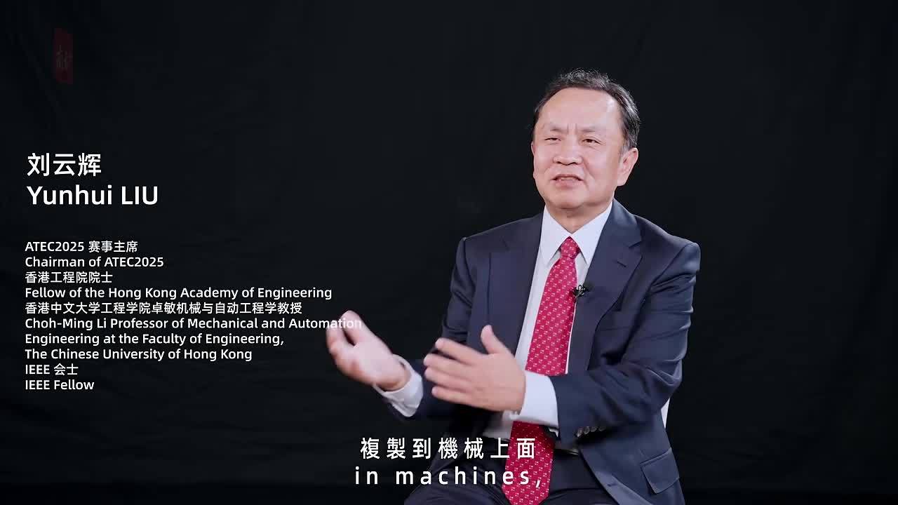 探索机器人“无遥操”极限，ATEC2025在香港收官_南方+_南方plus