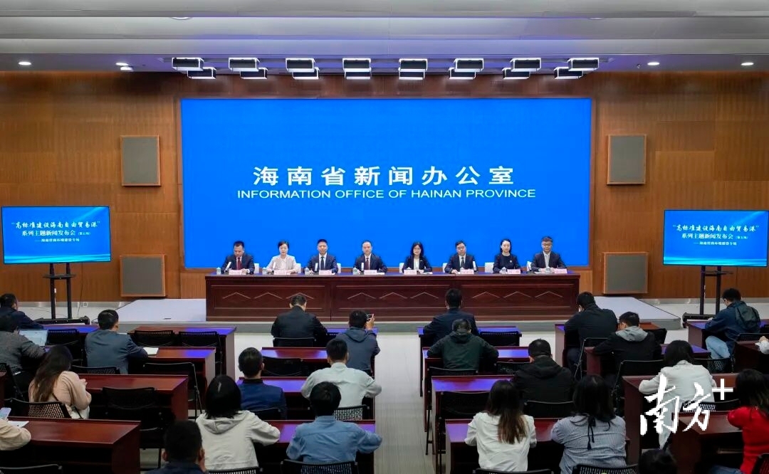 海南：近九成调查企业认为营商环境得到进一步改善_南方+_南方plus