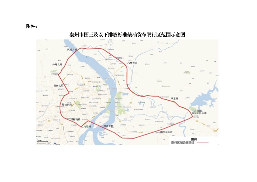 元旦起实施！潮州城区这些路段将限行→_南方+_南方plus