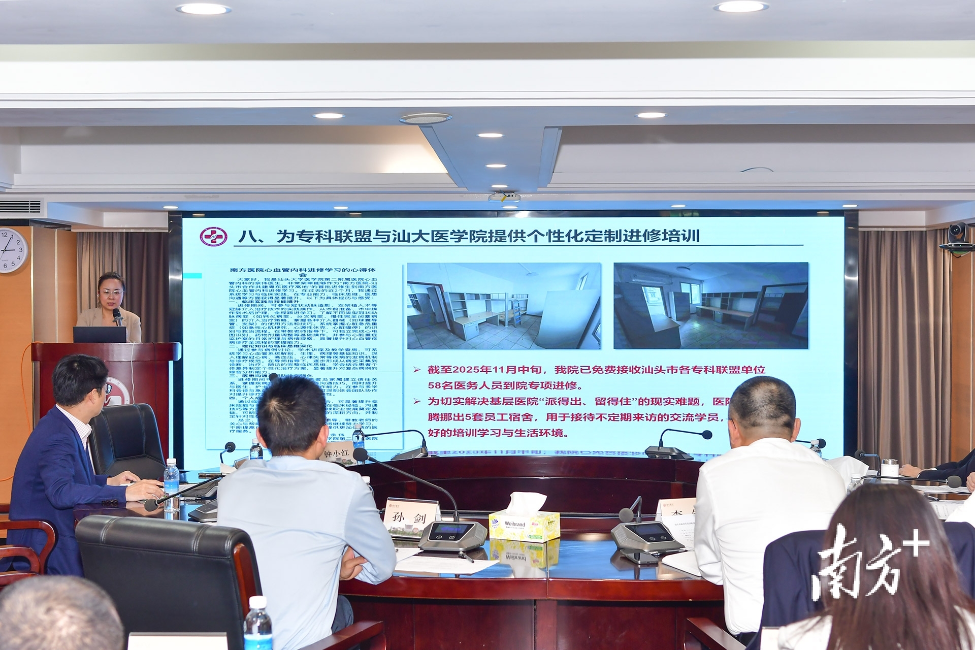 南方医院携手汕头共建粤东医疗高地，这一年结出怎样的成果？_南方+_南方plus