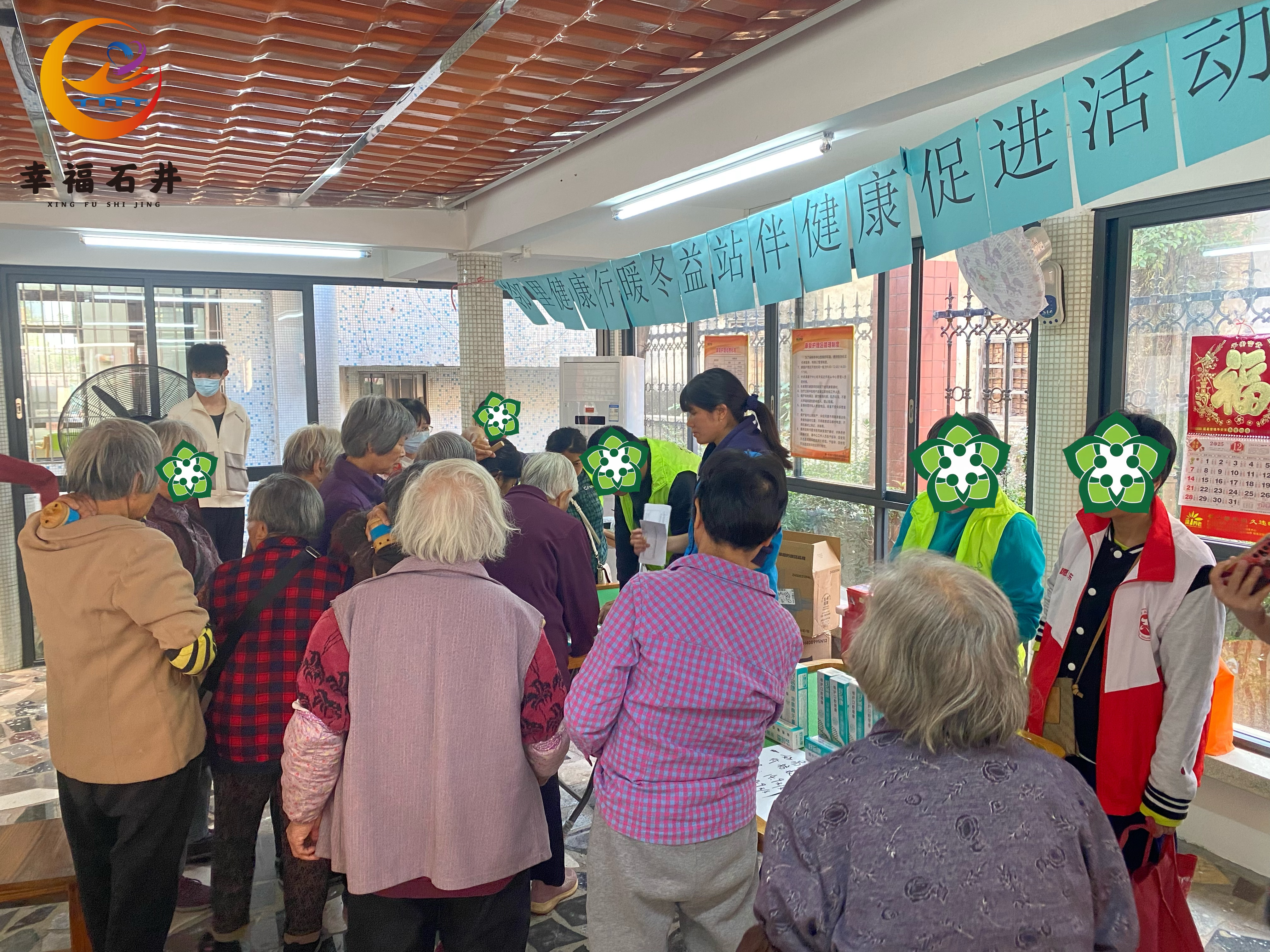 石井街“邻里健康行，暖冬益站伴”健康促进活动顺利开展_南方+_南方plus