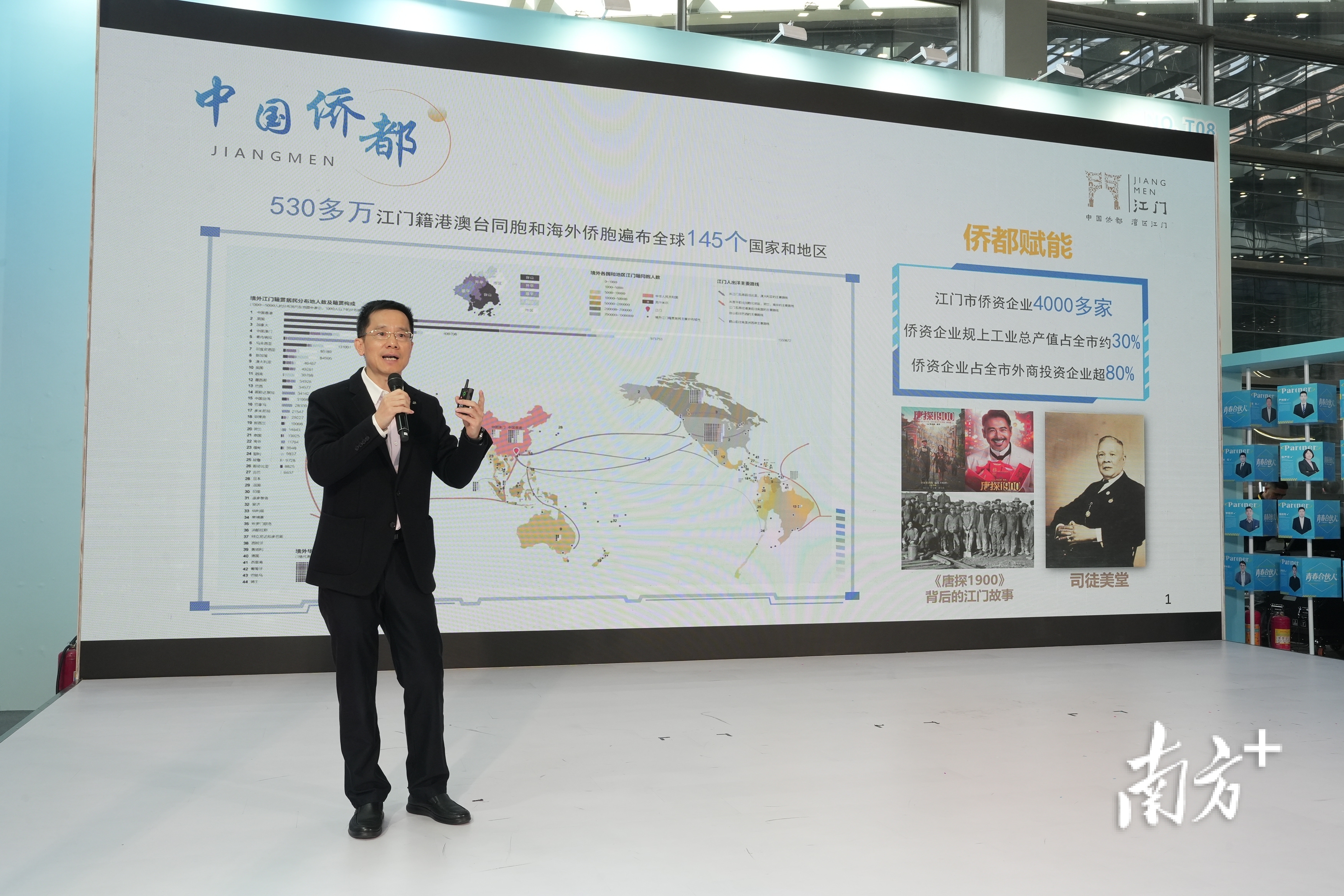 视频｜251场校招揽才5.6万，江门以诚意礼敬逐梦英才_南方+_南方plus