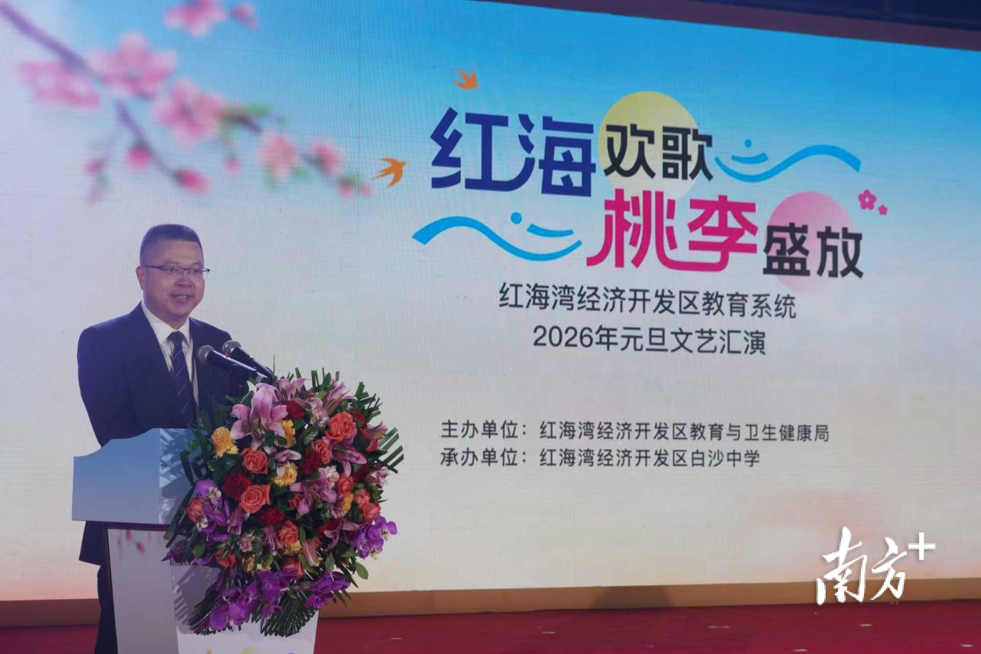15个节目轮番上演！红海湾教育系统举办文艺汇演_南方+_南方plus