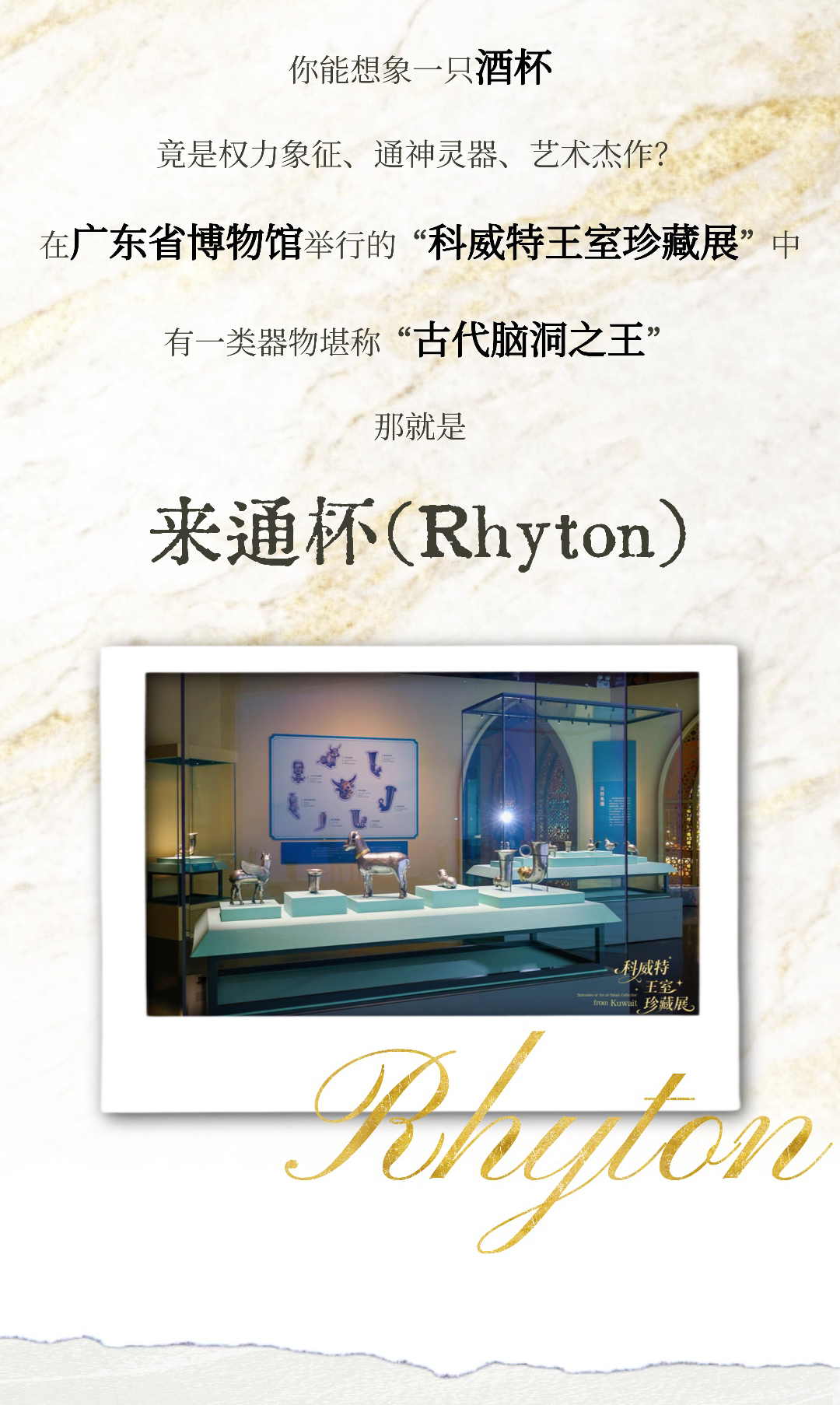 广州大剧院好戏+省博科威特王室珍藏展！开启文艺2026_南方+_南方plus