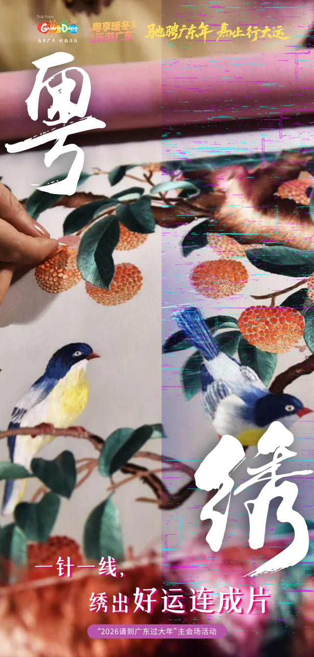 粤味春节长啥样？九幅“非遗里的广东年”预热海报告诉你_南方+_南方plus