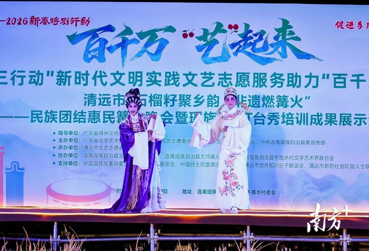 连南瑶绣转型纪实展启幕，文艺志愿服务赋能乡村振兴_南方+_南方plus