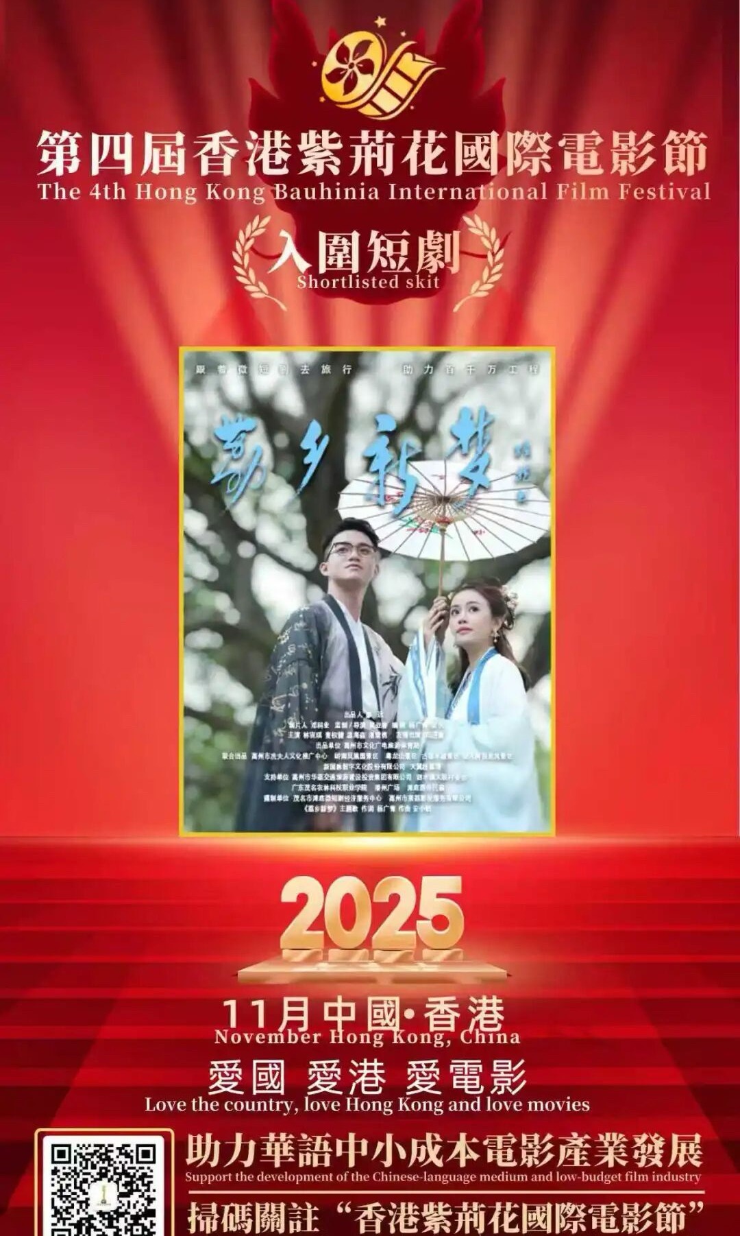 微短剧写进国办工作方案，茂名高州滩底未来更有“戏”_南方+_南方plus