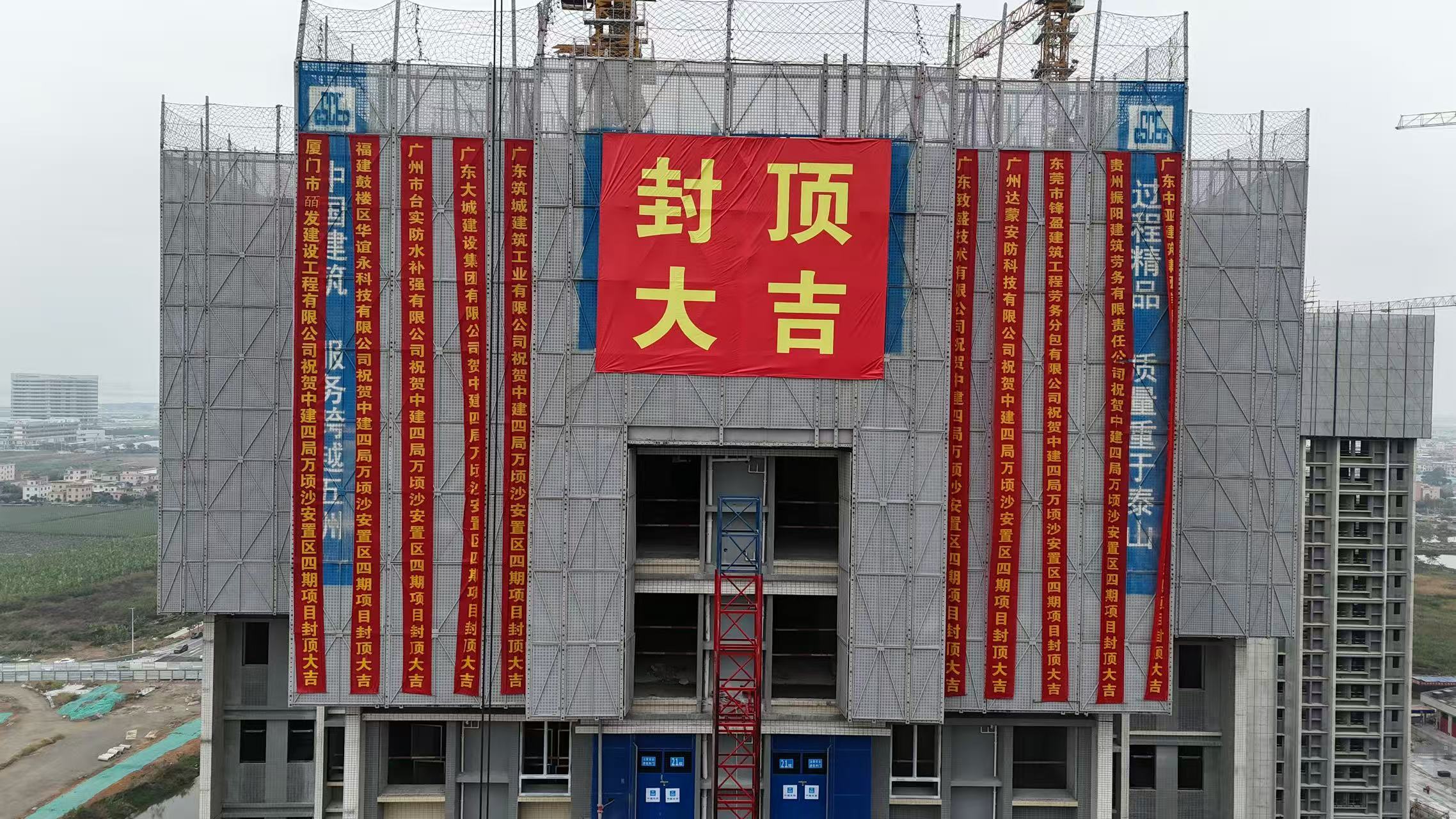 打造大湾区宜居宜业新标杆，南沙万顷沙安置区四期项目全面封顶_南方+_南方plus